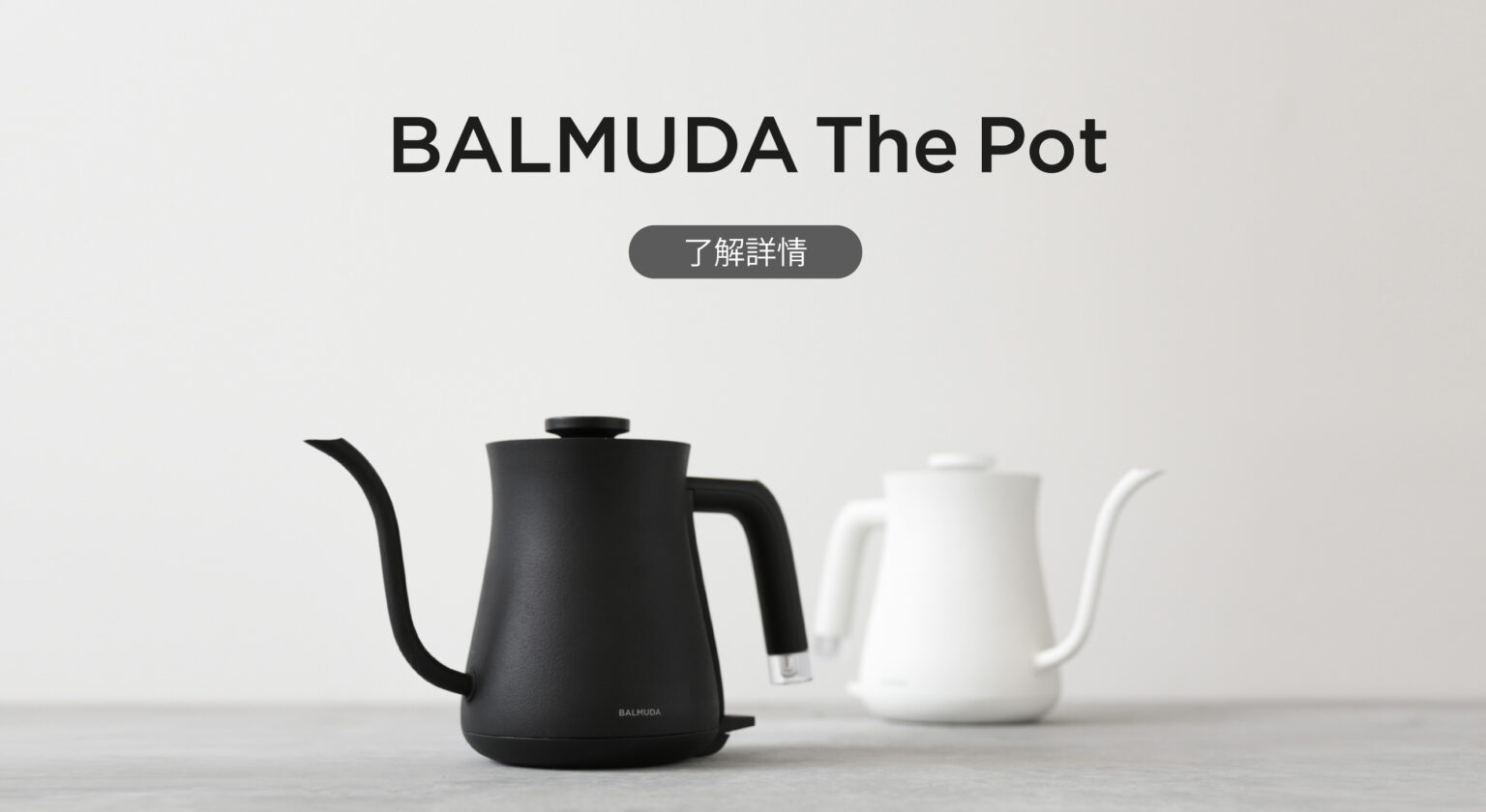 BALMUDA Hong Kong | Official Website