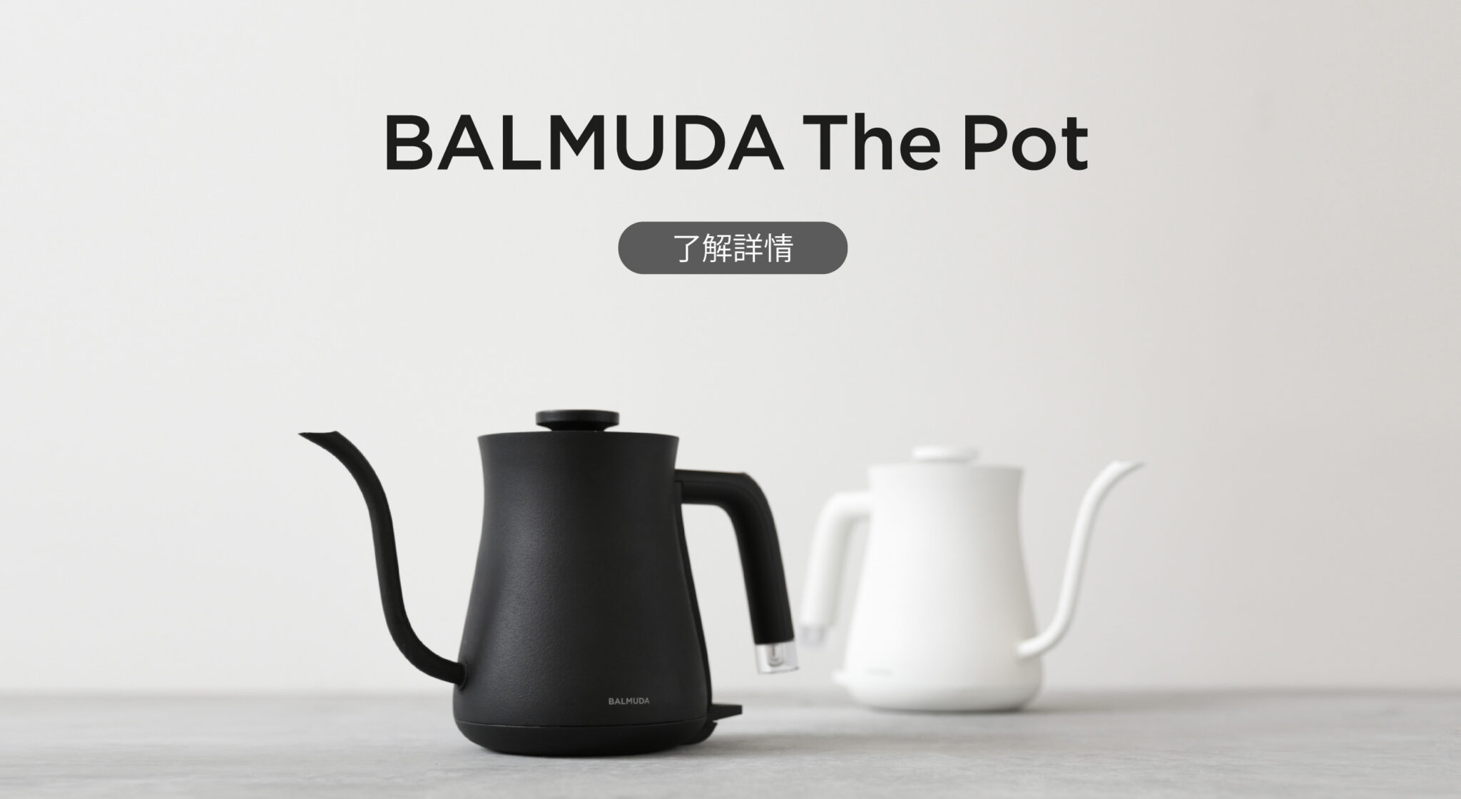 BALMUDA Hong Kong | Official Website