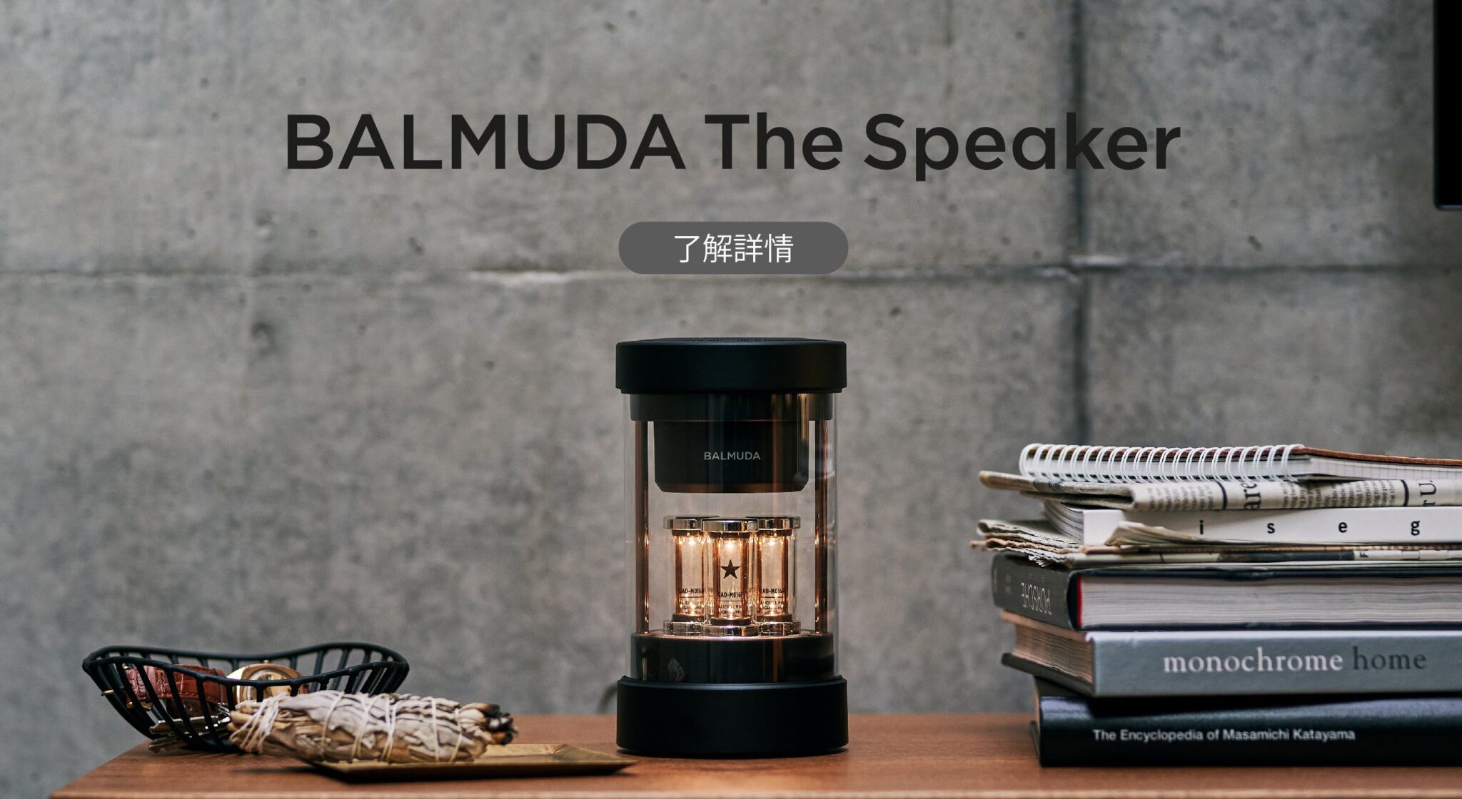 BALMUDA Hong Kong | Official Website